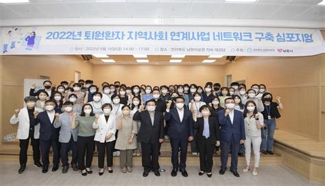 남원시 남원의료원 퇴원환자 지역사회 돌봄연계 업무협약 체결 위키트리