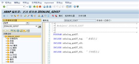 [dialog屏幕开发] 屏幕绘制 table control控件 dialog 开发table control csdn博客