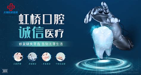 无锡虹桥医院口腔科·矫正种植修复中心图片环境图片大全 无锡美团网