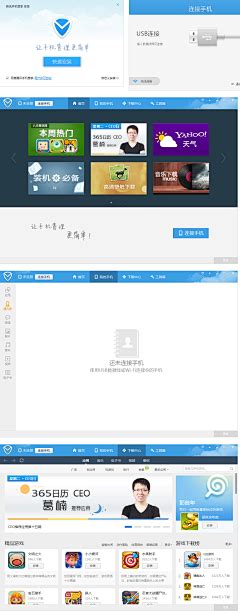 软件界面 花瓣网 陪你做生活的设计师 软件界面
