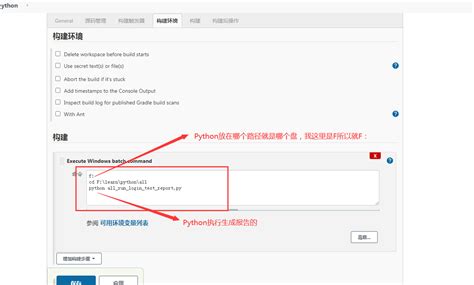 五十四、python里面jenkins自动执行py文件 Memoryfragment 博客园 五十四、python里面jenkins自动执行py文件 Memoryfragment 博客园