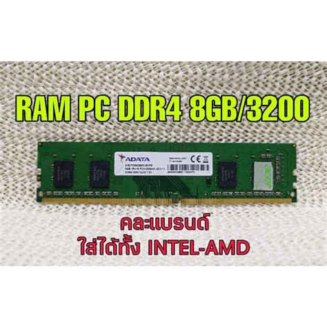 ร้านในไทย Ram Ddr4 4gb 8gb คละแบรนด์ ใส่ได้กับทุกเมนบอร์ด ส่งไว 100 Shopee Thailand
