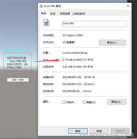 unity使用i o数据流操作文件（读写文本、选择本地图片加载、选择文件并计算其大小） unity选择本地文件 csdn博客