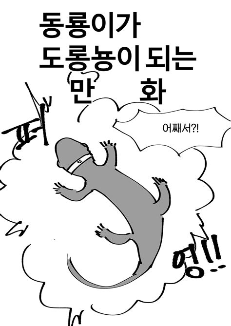 송진 On Twitter 귀여운 만화 그림 웹툰 코믹 아트