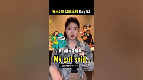 英文怎么说“第6感！ 实用英语 实用英语 短语 复习 学英语 口语 一起学口语 生活英语 电影英语 Shorts Youtube