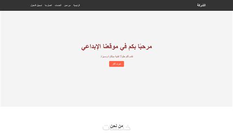 تصميم وتنسيق صفحات الويب باستخدام Html وcss باحترافية خمسات