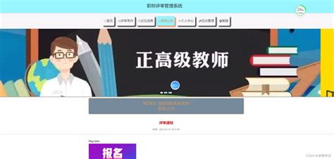 Springbootjavaphpnodepython职称评审管理系统【计算机毕设】 Csdn博客