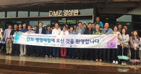 지방병무청·지자체 전시 병무담당자 안보현장 교육 실시