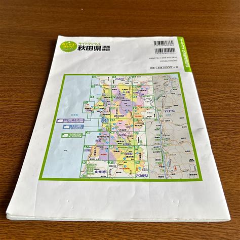 Yahoo オークション ライトマップル秋田県道路地図
