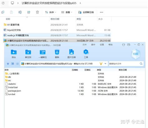 开题报告 Nodejs计算机毕业设计文件加密系统的设计与实现（附源码） 知乎