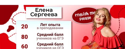 АНГЛИЙСКИЙ ВПР ОГЭ ЕГЭ I ЕЛЕНА СЕРГЕЕВА АНГЛИЙСКИЙ ВПР • ОГЭ • ЕГЭ с Еленой Сергеевной Онлайн