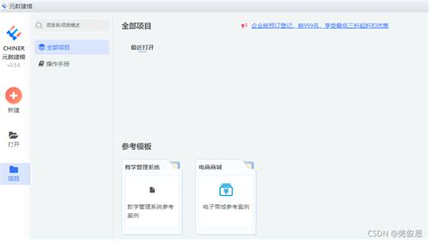数据库设计工具之chiner csdn博客