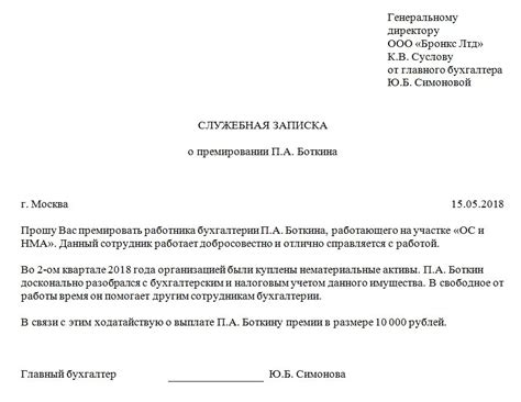 Образцы поощрений