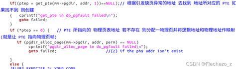 操作系统实验3——虚拟内存管理 内存存储管理模拟 csdn博客