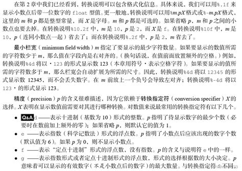 2格式化输入输出(根据王道c训练营整理自用) Csdn博客 2格式化输入输出(根据王道c训练营整理自用) Csdn博客