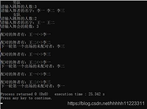 数据结构实验③：栈和队列的应用（c语言）【进制转换】【括号匹配问题】【舞伴匹配问题】 栈的应用 舞伴问题 csdn博客