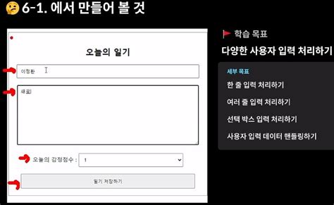 1 1 React에서 사용자 입력 처리하기