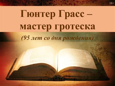 Calaméo - Г. Грасс - мастер гротеска