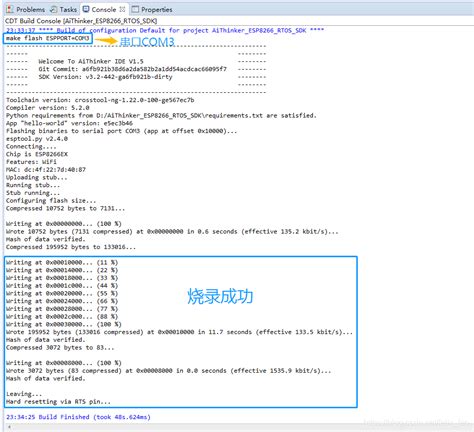 图文手把手教程 Esp8266 Sdk开发环境搭建及helloworld显示使用安信可aithinkeridev152编程8266sdk开发 Csdn博客