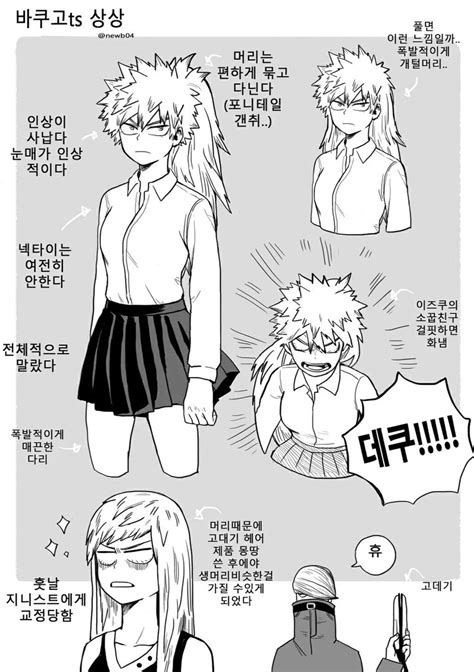 Гендер бендер 403 фотографии Personajes de anime Mejores peliculas de anime Cambio de género