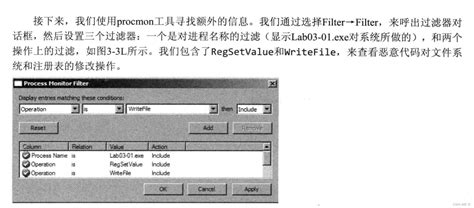 《恶意代码分析实战》lab3 1 csdn博客
