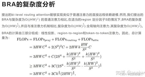组会论文翻译加思路整理：biformer Vision Transformer With Bi Level Routing
