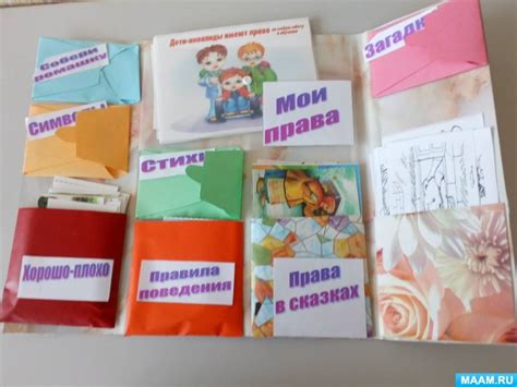 Лэпбук «Мои права и обязанности» (10 фото). Воспитателям детских садов ...