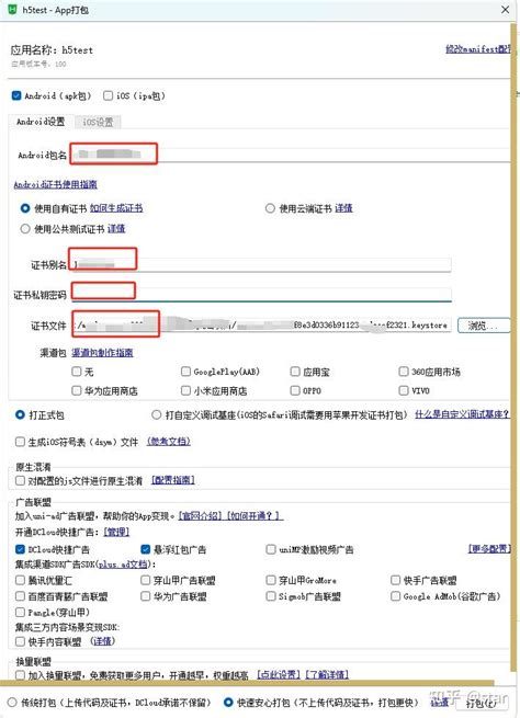前端如何将html5项目打包成apk 知乎