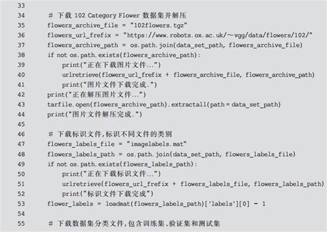 Tensorflow深度学习实战 基于resnet的花卉图片分类（限免视频）进行数据flowers