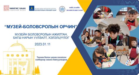 Чингис хаан музей