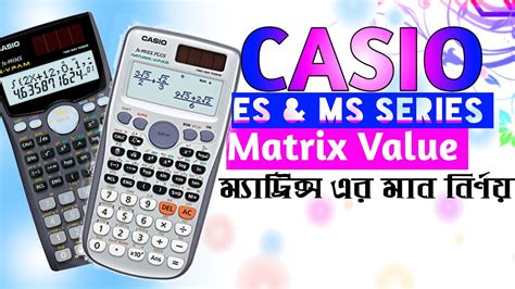 How To Use Matrix Mode In Scientific Calculator Fx Ms Deb Moran S Multiplying Matrices