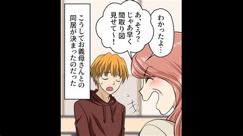 私も一緒に行くわせっかくの新婚旅行なのについて行くと言って聞かない義母自分勝手な主張を曲げない義母にもうウンザリ新婚旅行に連れてけという義母への反撃 ページ目