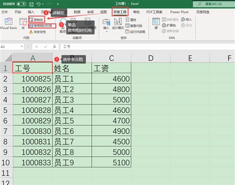 Excel宏功能有什么作用 Excel宏被禁用如何启用 Microsoft 365 中文网