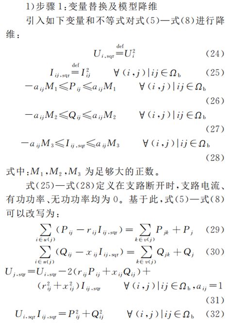 文章复现考虑网络动态重构的分布式电源选址定容优化方法选址定容优化重构 Csdn博客