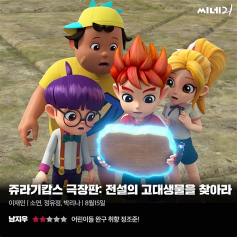 리뷰 어린이들 완구 취향 정조준