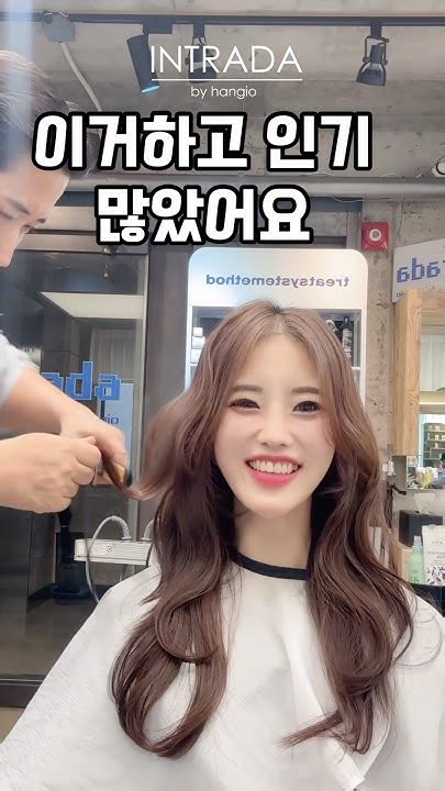 주위에서 반응이 아주 좋았어요매직기웨이브긴머리웨이브긴머리아이롱한지오 원장인트라다 Hair강한필터와 음악주의 켄셉임🤟 Youtube