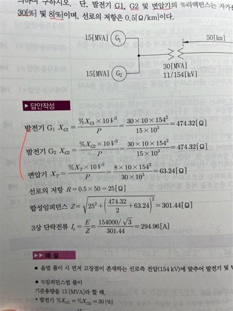 전기기사 실기 답안작성 질문합니다 지식in
