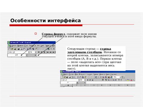 Знакомство с электронными таблицами Microsoft Excel Word и Excel