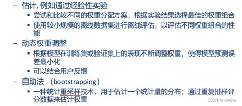 第三章 混合推荐系统和推荐系统评价标准 csdn博客