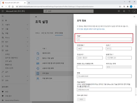 Microsoft 365 원드라이브 Onedrive 동기화 폴더 이름 변경하는 방법 Manual Factory