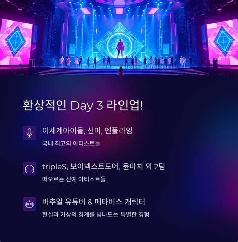 이세계 페스티벌 2025 완벽 가이드