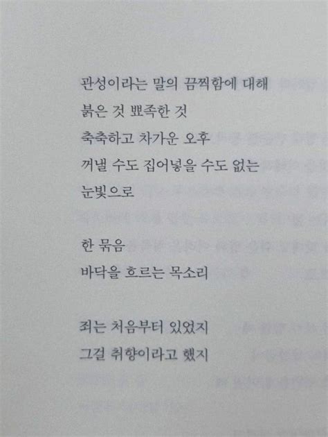 창작 문예에 있는 •님의 핀 영감을 주는 인용구 창작 문예 시집