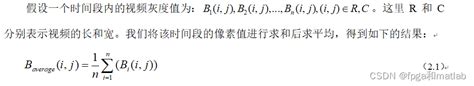 【车辆分类】基于matlab的视频中车辆跟踪监测分类算法仿真，包括背景差分与帧间差分以及形态学处理基于matlab的车辆类型识别与分类 Csdn博客