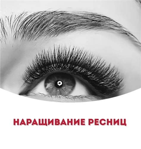 Объем нарощенных ресниц 67 фото