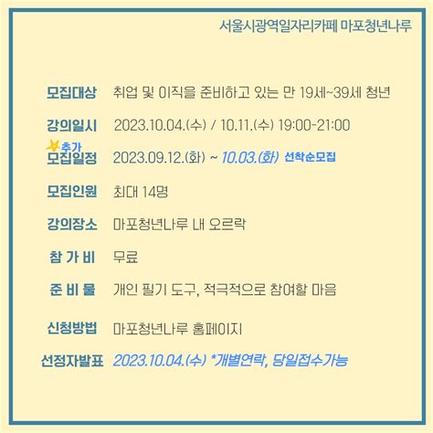 프로그램 안내 마포청년나루