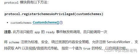 electron访问本机摄像头 electron 怎么连接摄像头 csdn博客