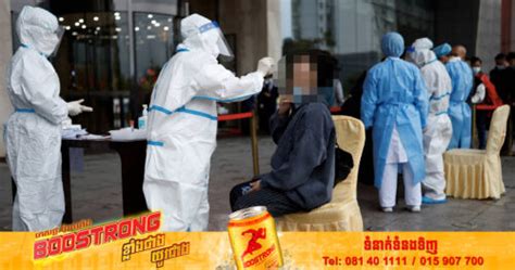 ចិនកាត់បន្ថយរយៈពេលធ្វើចត្តាឡីស័កទប់ស្កាត់ជំងឺកូវីដ ១៩