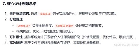 Webpack中compiler详解以及自定义loader和plugin详解