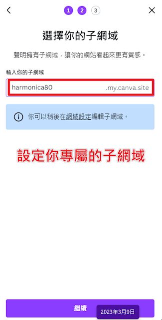 你 Canva 了沒讓你輕鬆打造網站的秘密武器