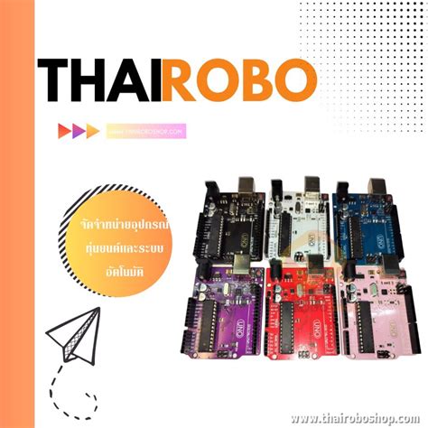 บอร์ด Arduino Uno หลากสี บอร์ด Arduino Uno Shopee Thailand